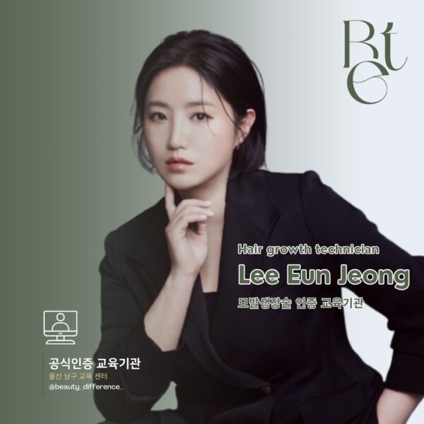 인증교육센터 – 베르떼